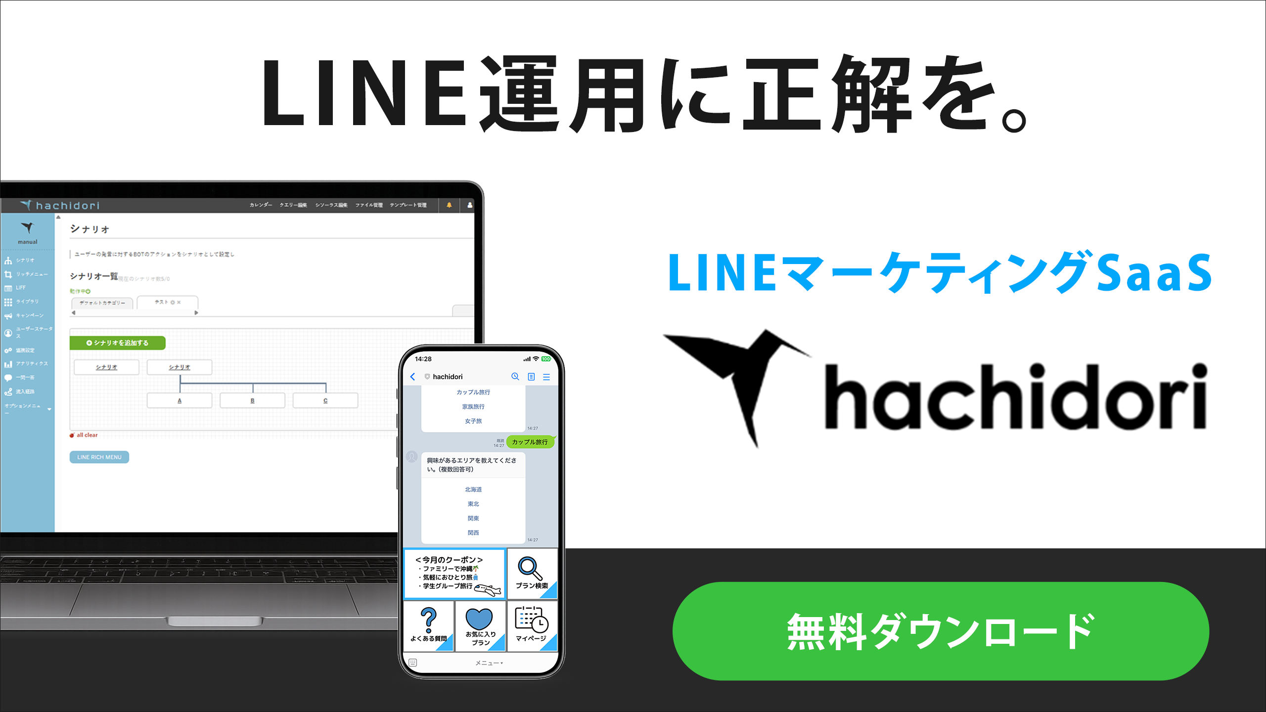 LINE VOOMとは？集客するための効果的な使い方や注意点を徹底解説 - F-Media